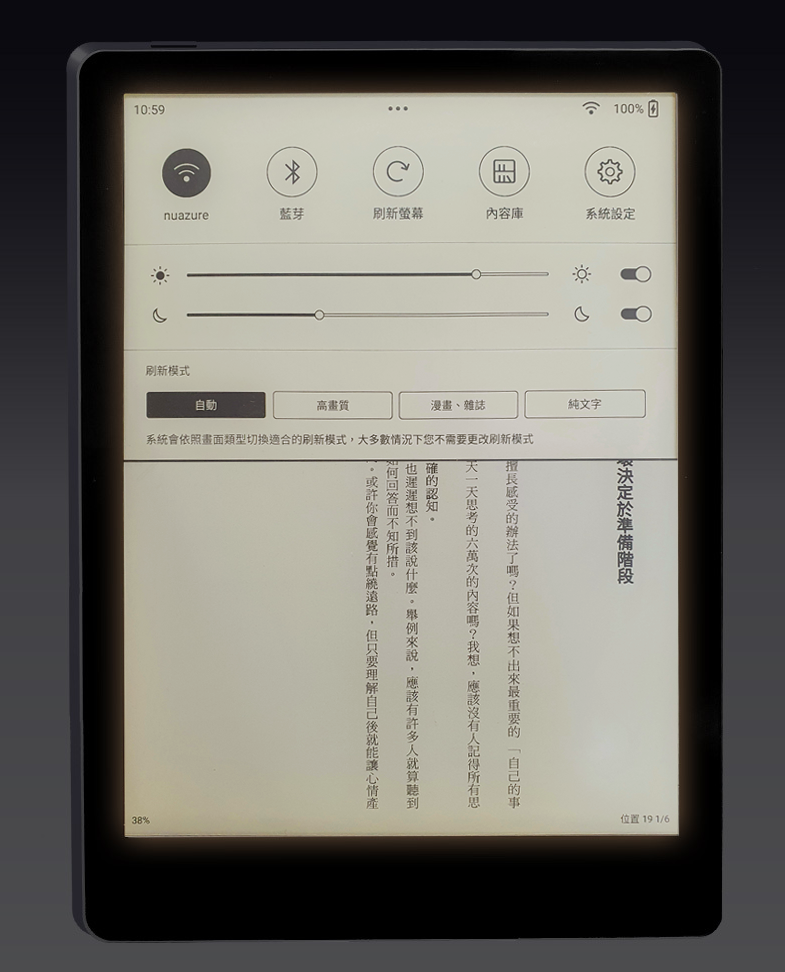 什麼是電子閱讀器？跟一般手機有什麼差異？ – Pubu Support