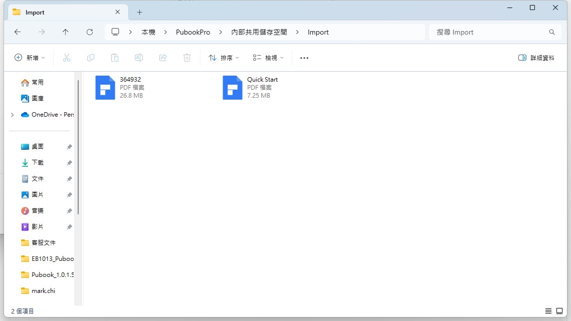 使用 KDAN PDF Reader 閱讀與編輯 PDF – Pubu Support