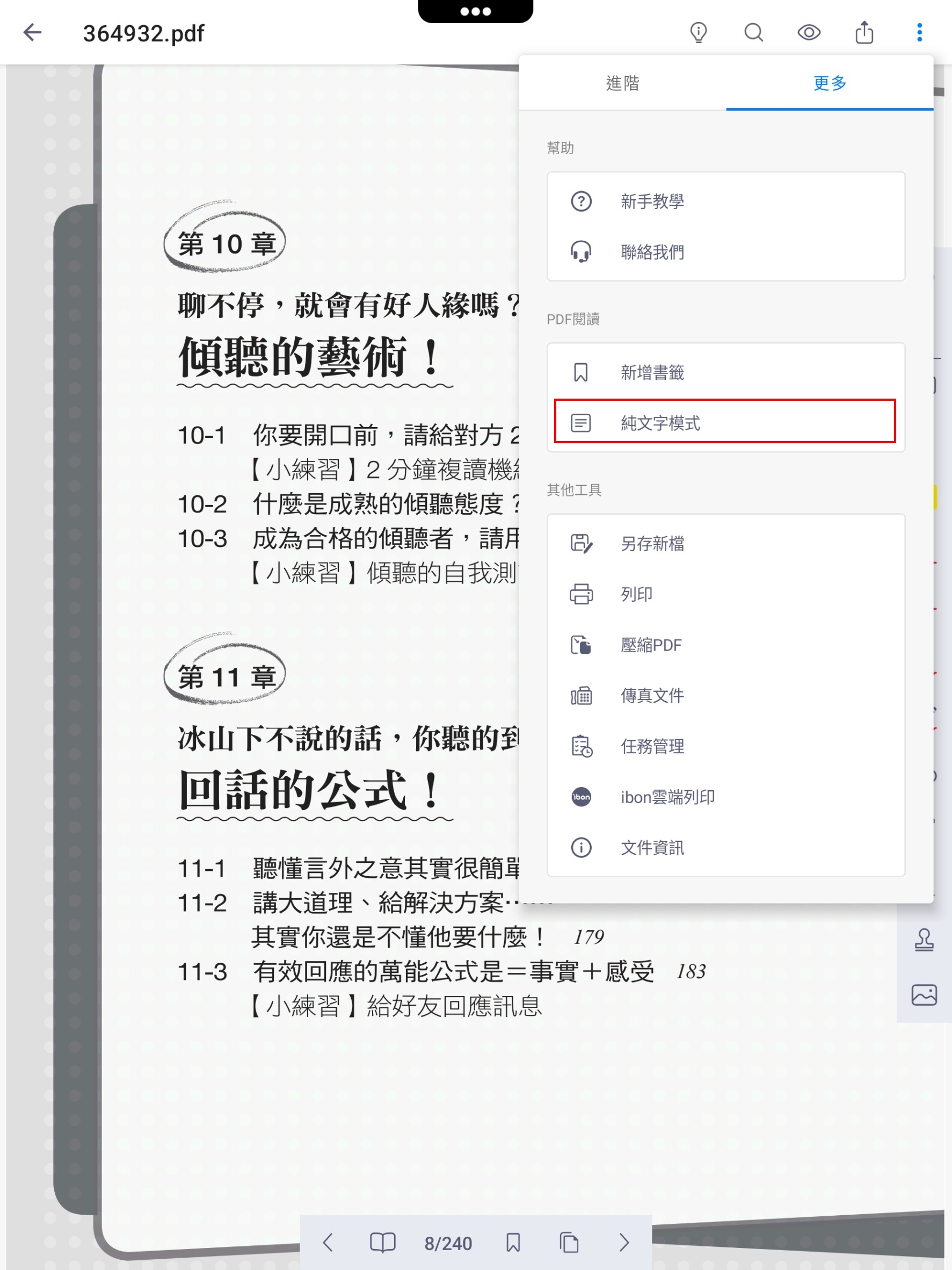使用 KDAN PDF Reader 閱讀與編輯 PDF – Pubu Support