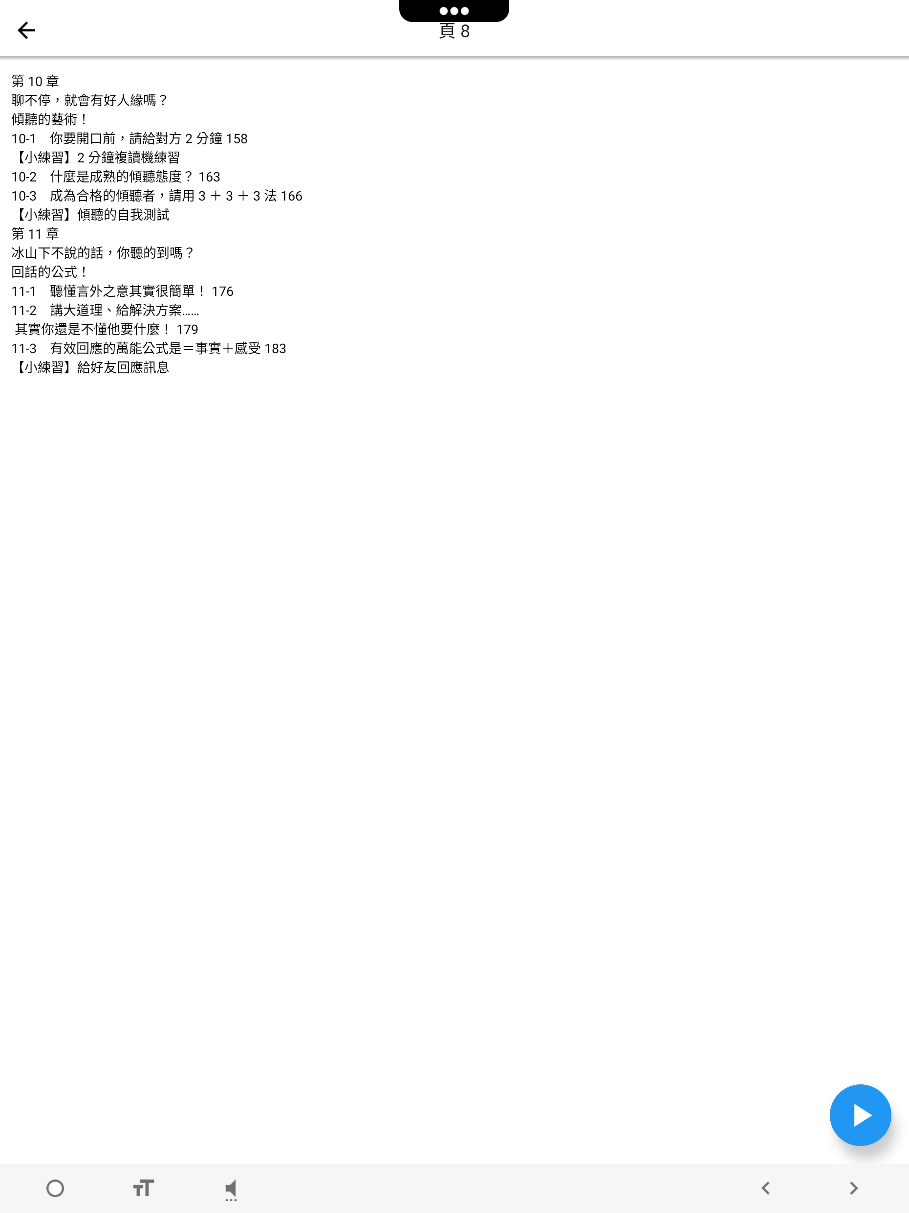 使用 KDAN PDF Reader 閱讀與編輯 PDF – Pubu Support