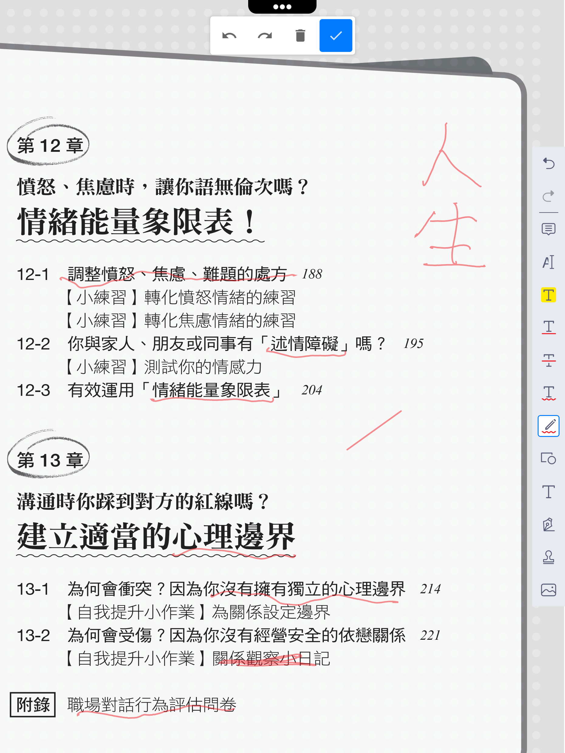 使用 KDAN PDF Reader 閱讀與編輯 PDF – Pubu Support