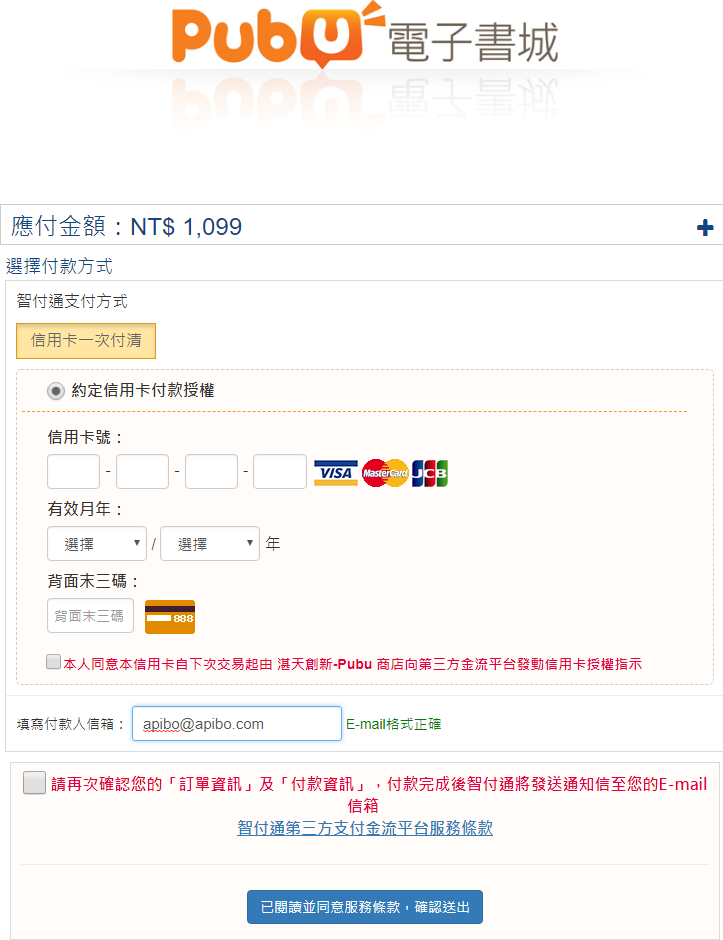 透過網站訂閱飽讀電子書 – Pubu Support